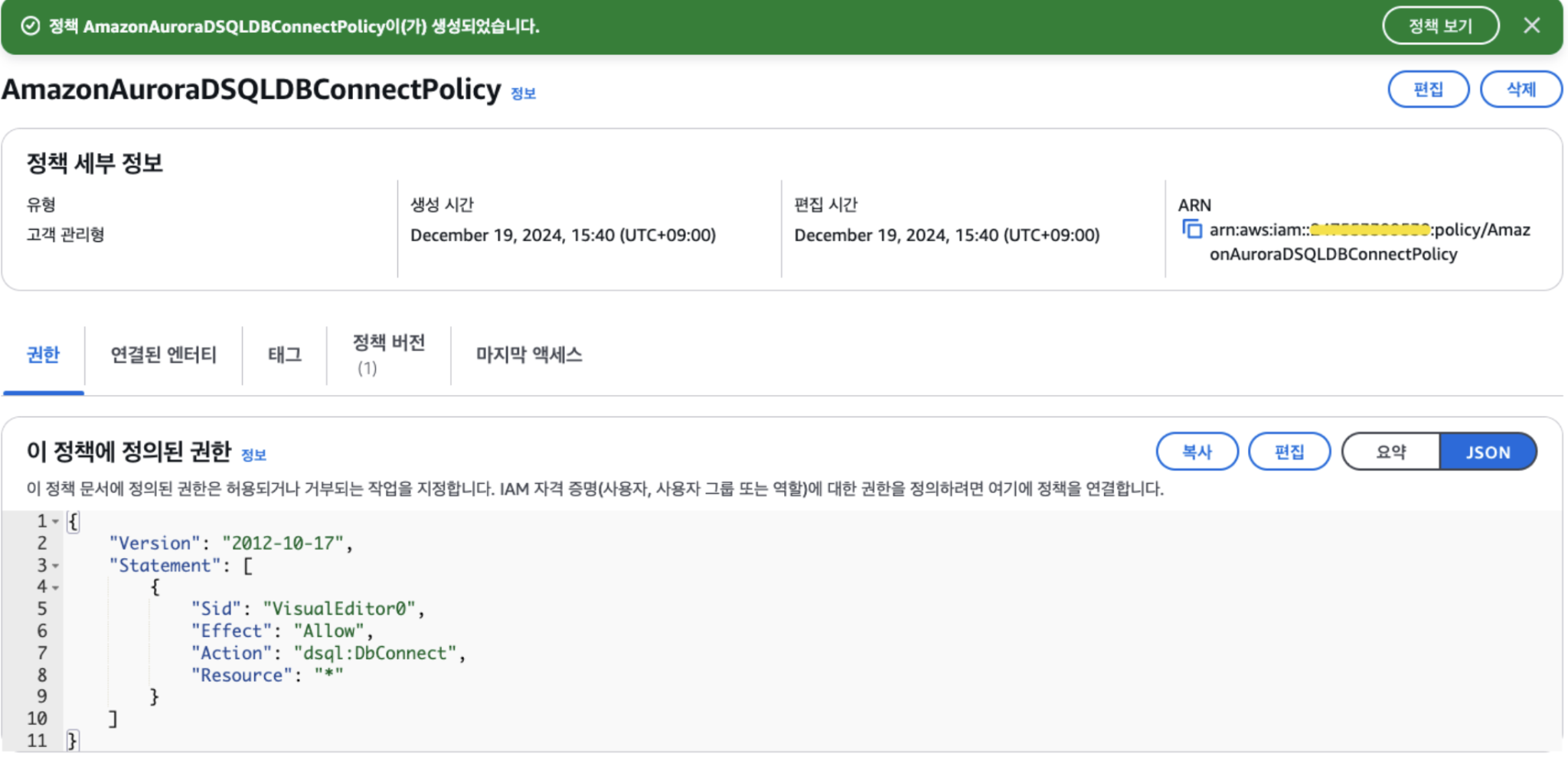 [re:Invent 2024] Amazon Aurora DSQL 출시 및 소개 - GS네오텍(WiseN) 블로그 | GS네오텍 ...